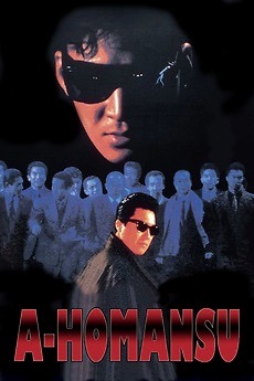 The Inscrutable Wanderer | Cinema Sojourns